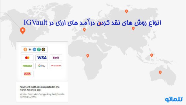 خرید اکانت وریفای شده IGVault | خرید و فروش اکانت بازی